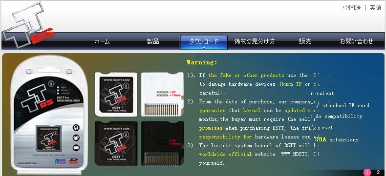 DSTTiはDSi1.4.3J/3DS2.1.0-4J対応でき！詳解対応使い方公開！(図解): アップルiPhone5 iPAD ...